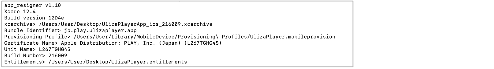 iOSアプリ検証用インストール手順 | ULIZA Player (Android/iOS)アプリ設定ガイド